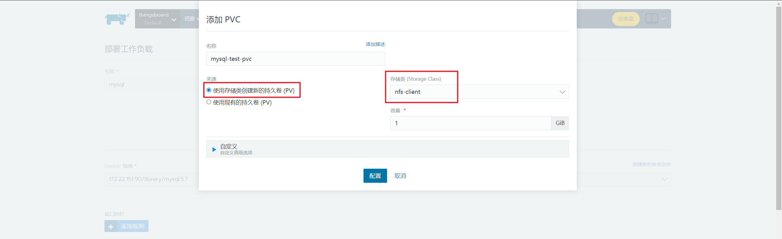 Rancher 使用 NFS 存储_rancher nfs-CSDN博客