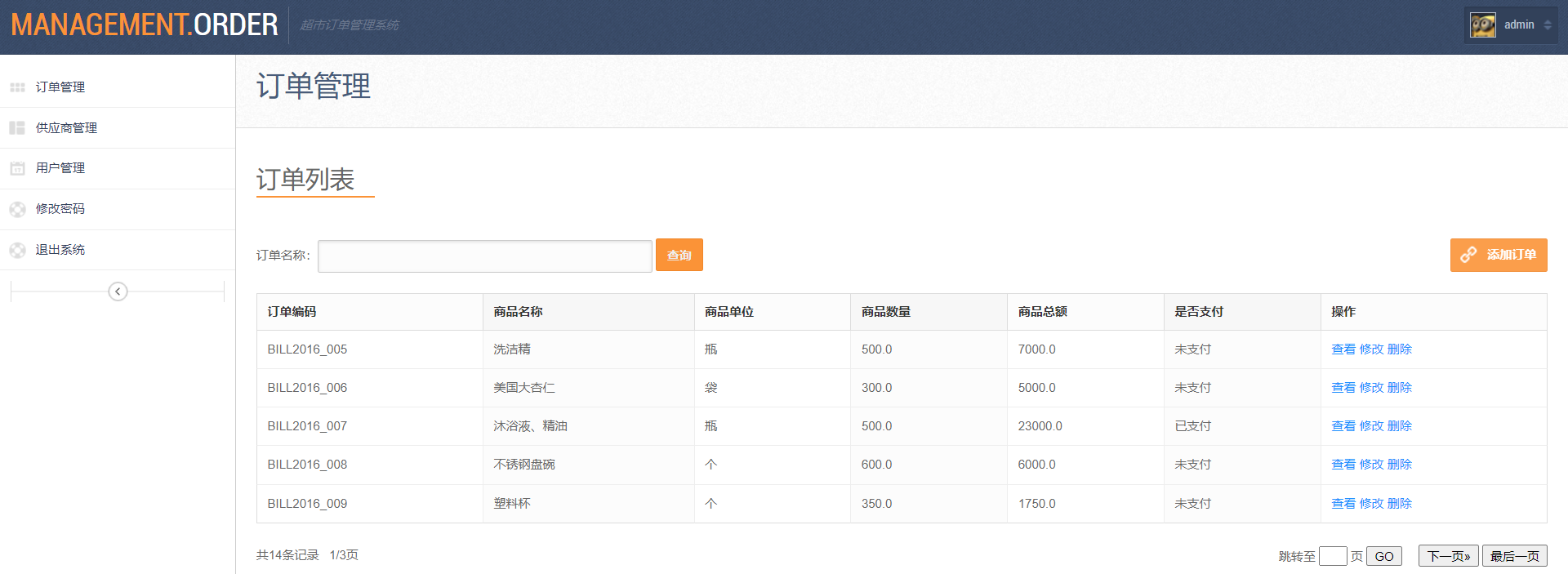 smbms-SSM版（超市订单管理系统）_狂神 smbms项目ssm版-CSDN博客