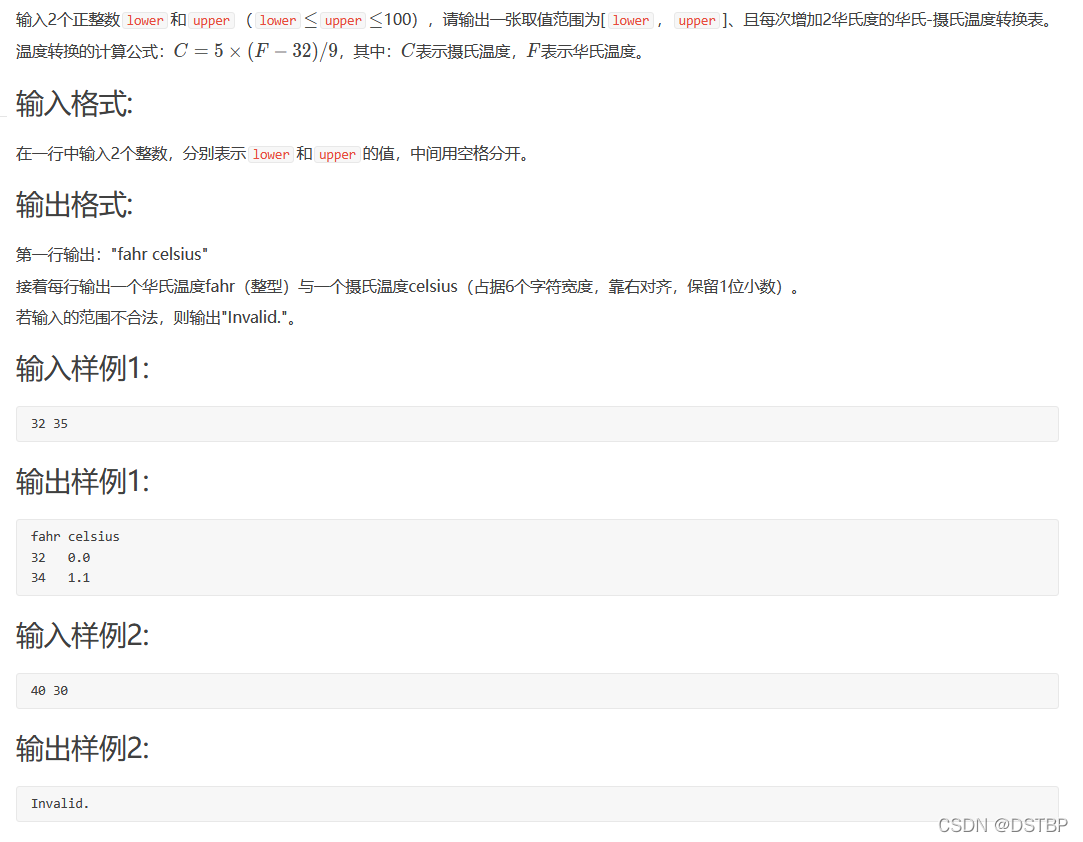 C语言——循环结构训练题include 7697