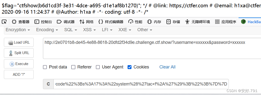 Ctfshow 反序列化ctfshow反序列化 Csdn博客 7240