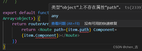 在React项目中使用TS遇到的小问题_react unexpected any. specify a different type.-CSDN博客