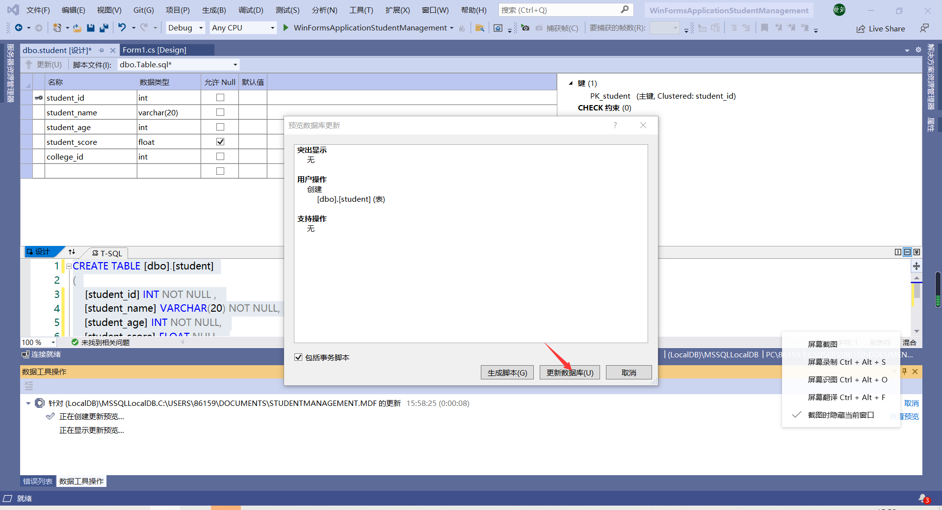 手把手教你用SQLServer连接Visual Studio2019并编写一个学生信息管理页面_使用vis2019 和sqlserver做学生宿舍管理系统-CSDN博客