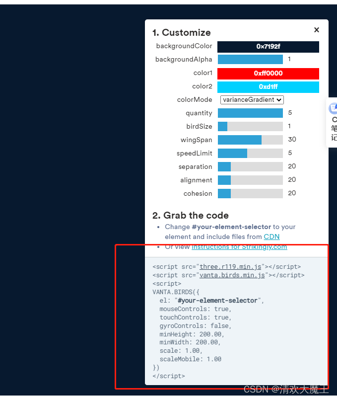 记录一次vanta.js的使用（包含修改样式和风格）_vantajs-CSDN博客