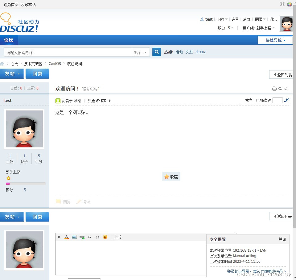 企业网络管理（LAMP网站BBS发布）-CSDN博客
