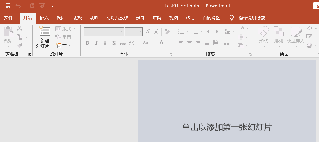 python办公自动化（六）python-pptx创建PPT、操作幻灯片、文本框、绘制图表、插入图片、读取内容_pptx-automizer ...