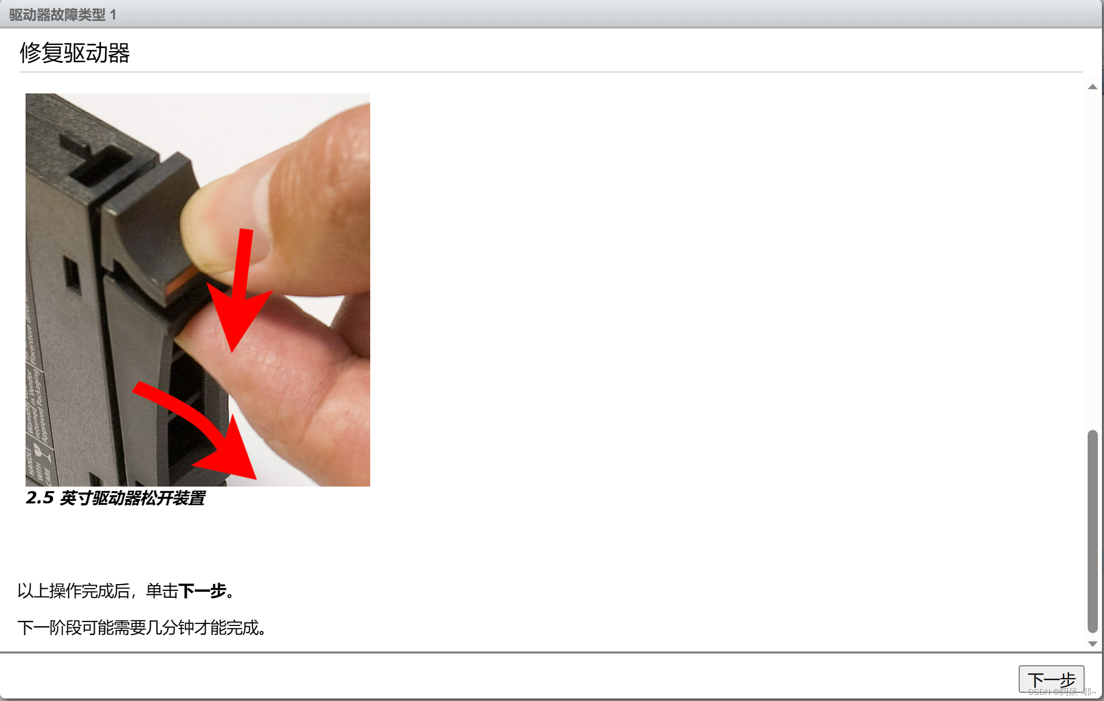 IBM存储V7000更换硬盘-CSDN博客