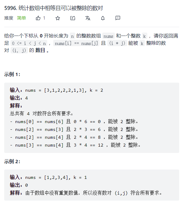 20220219：力扣第72场双周赛题解力扣72题 Csdn博客 