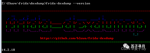 frida-dexdump脱壳笔记-CSDN博客
