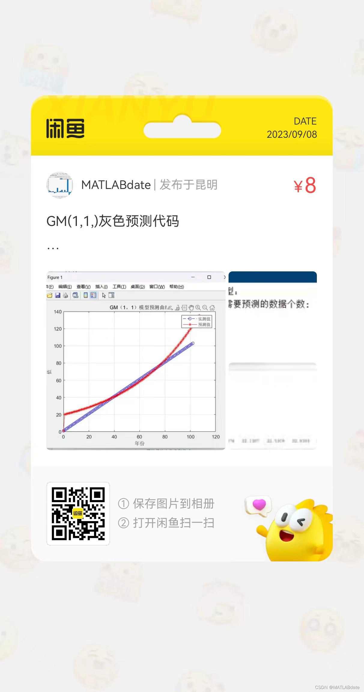 使用matlab进行灰色预测分析灰色预测matlab程序 Csdn博客 9059
