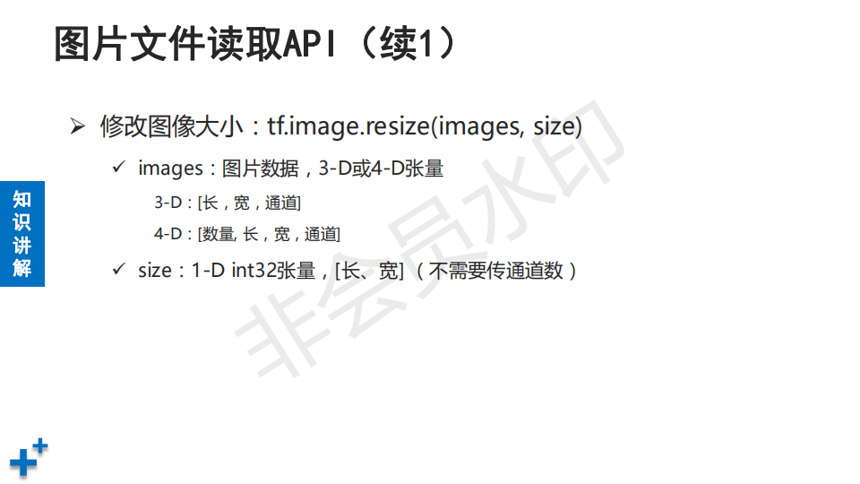 Python-Level5-day11:Tensorboard可视化与线性回归实现；模型保存加载；数据读取:文件读取/图片读取_读取tensorboard文件-CSDN博客