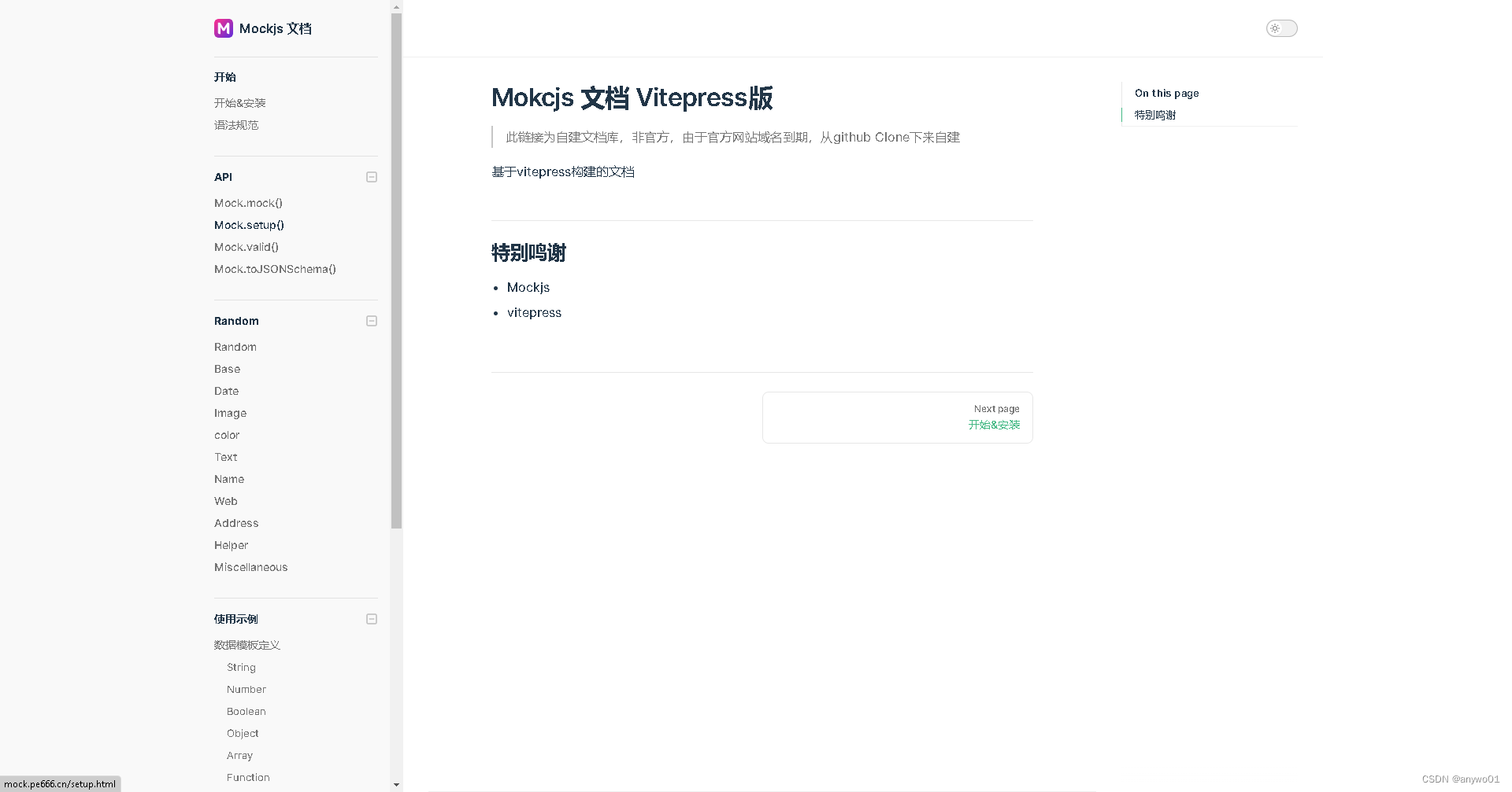 mockjs 文档 非 官网 mockjs.com到期了怎么办？自己搞一个_mockjs的版本好久没更新了-CSDN博客