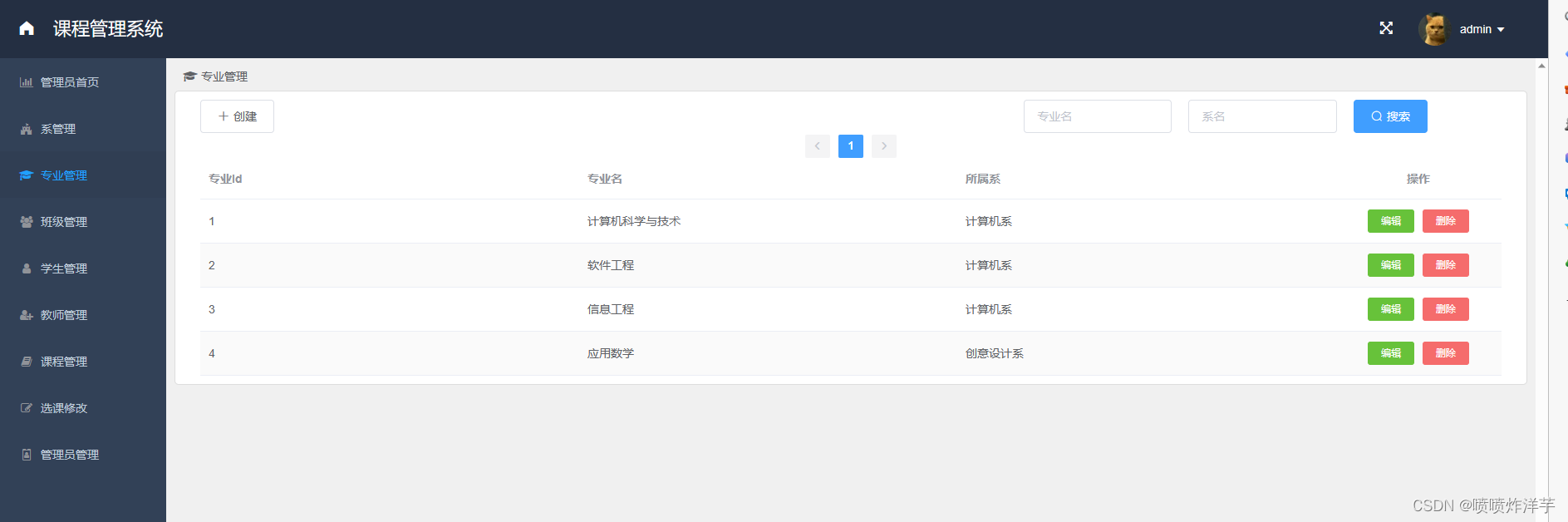 Javaweb项目(springboot Vue课程管理系统)rainng Course System Csdn博客 0469