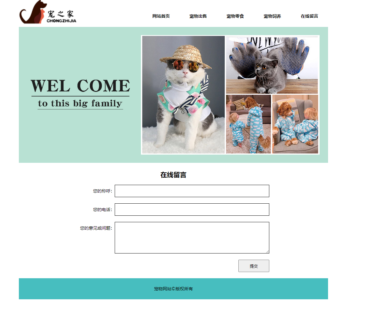 Html5期末大作业：宠物狗狗主题——好宠之家5页 Htmlcssjavascript 学生个人html代码 学生网页课程设计期末作业下载 Web网页设计制作成品关于狗狗代码设计