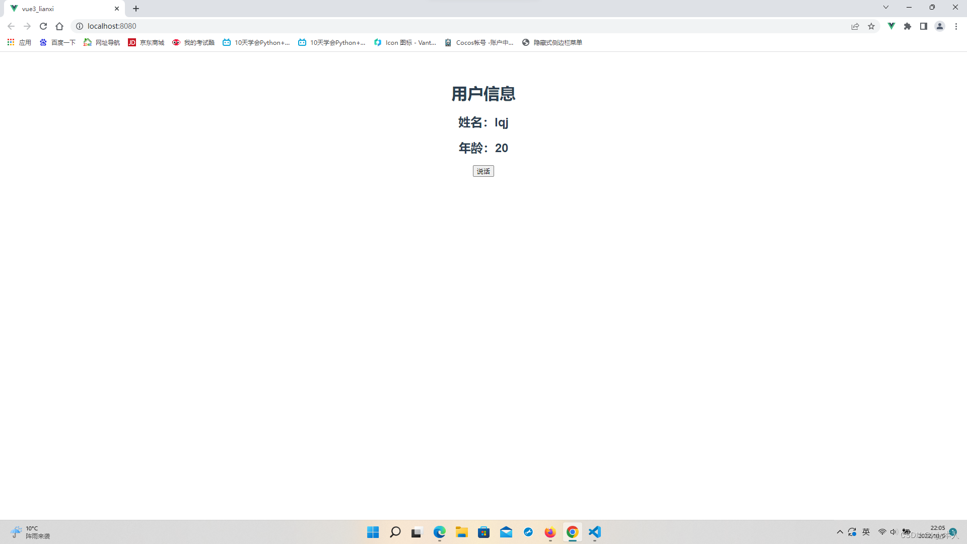 重温vue3脚手架之从创建到初始setupvue3 安装setup Csdn博客 2361