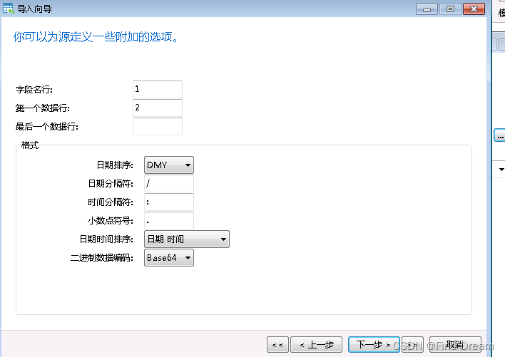 CSV文件用premium导入MYSQL 表-CSDN博客