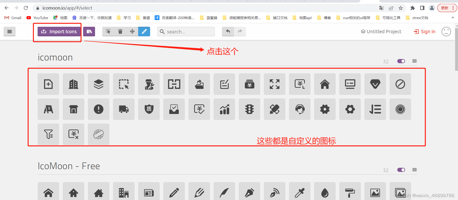 图标转为iconfont 字体的操作流程_图片转iconfont-CSDN博客
