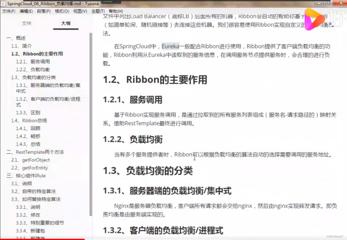 Ribbon的介绍-CSDN博客