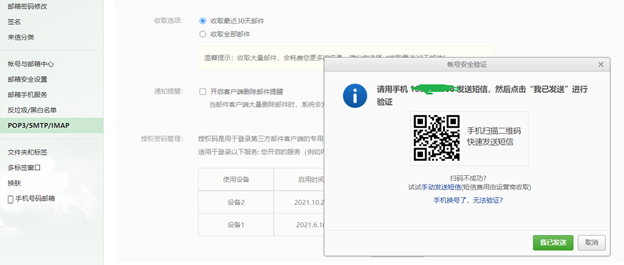通过126邮箱SMTP服务发送邮件到指定邮箱_126 smtp-CSDN博客