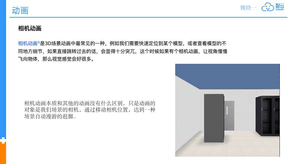 TreeJS ppt技术分享_three.js ppt-CSDN博客