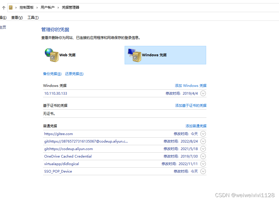git 提交代码提示:remote: Incorrect username or password ( access token )_remote: your commit username ...
