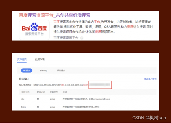 如何提高百度收录?让网站首页和内页以及url都可快速收录的方法那些网站怎么做到百度搜索每个地域名都显示的呢 Csdn博客 1245