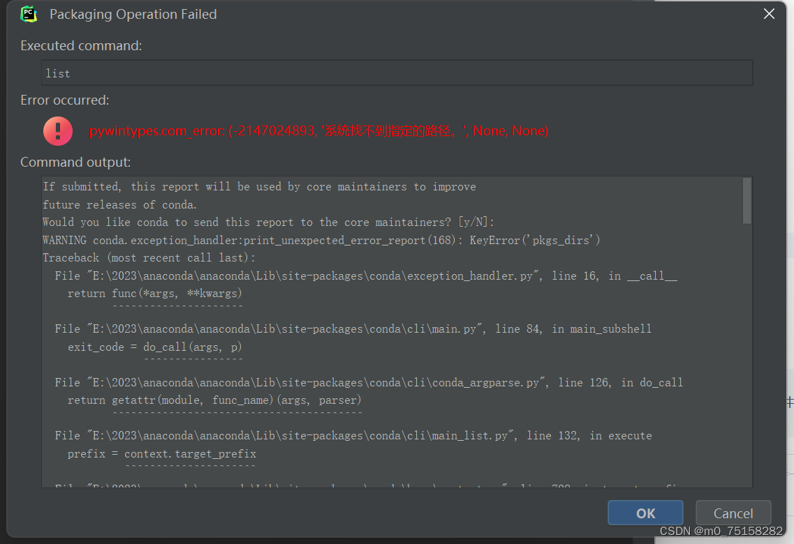 pycharm总是时不时弹窗报错Packaging Operation Failed-CSDN博客
