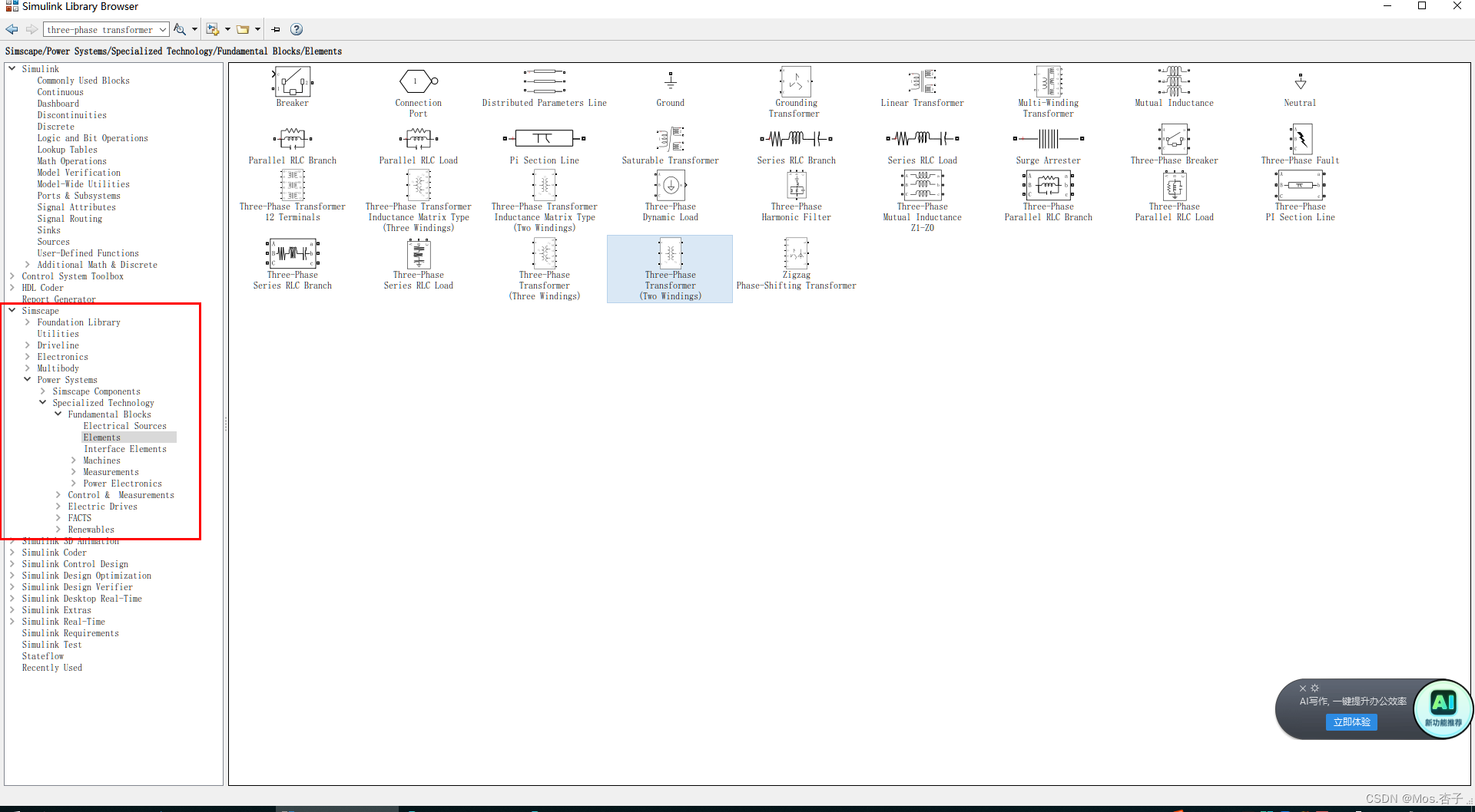 MATLAB R2017b没有电力系统仿真模块的解决办法_matlabr2021b中没有power system模块-CSDN博客