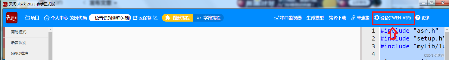 在天问block环境下LU-ASR01与51单片机的基础运用-CSDN博客