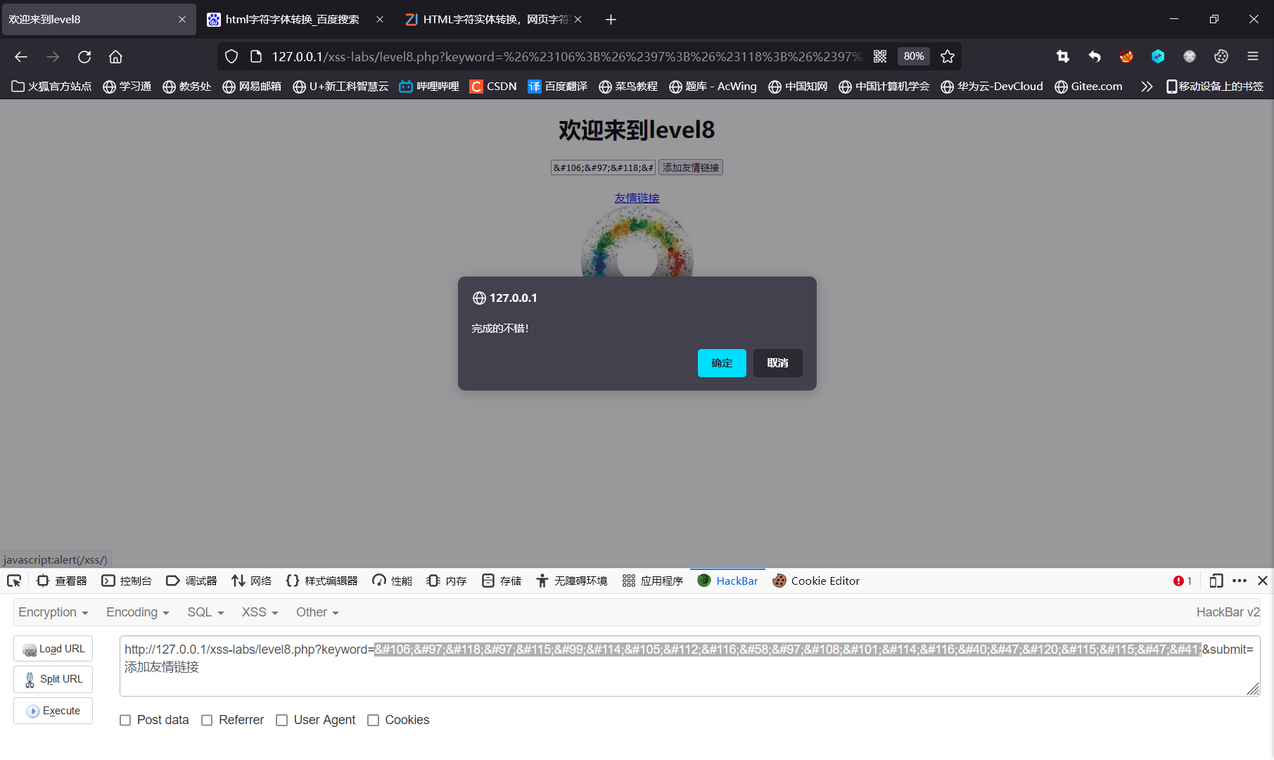 xss-labs （level1-16）保姆级教程_level xss-CSDN博客