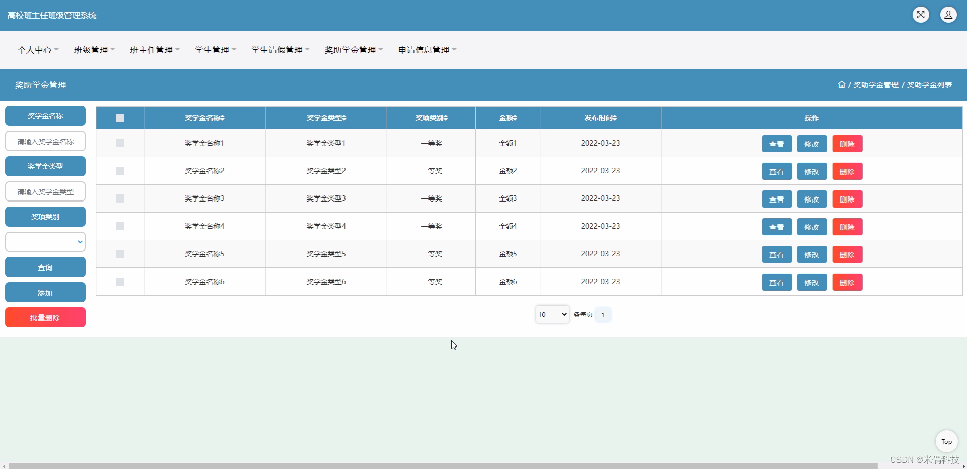 [附源码]JSP+ssm计算机毕业设计高校班主任班级管理系统ci0xj【源码、数据库、LW、部署】-CSDN博客