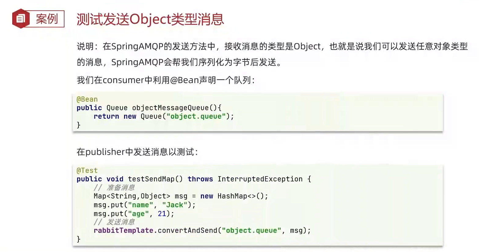 MQ(MessageQueue)的学习使用_rabbitmq同步返回结果-CSDN博客