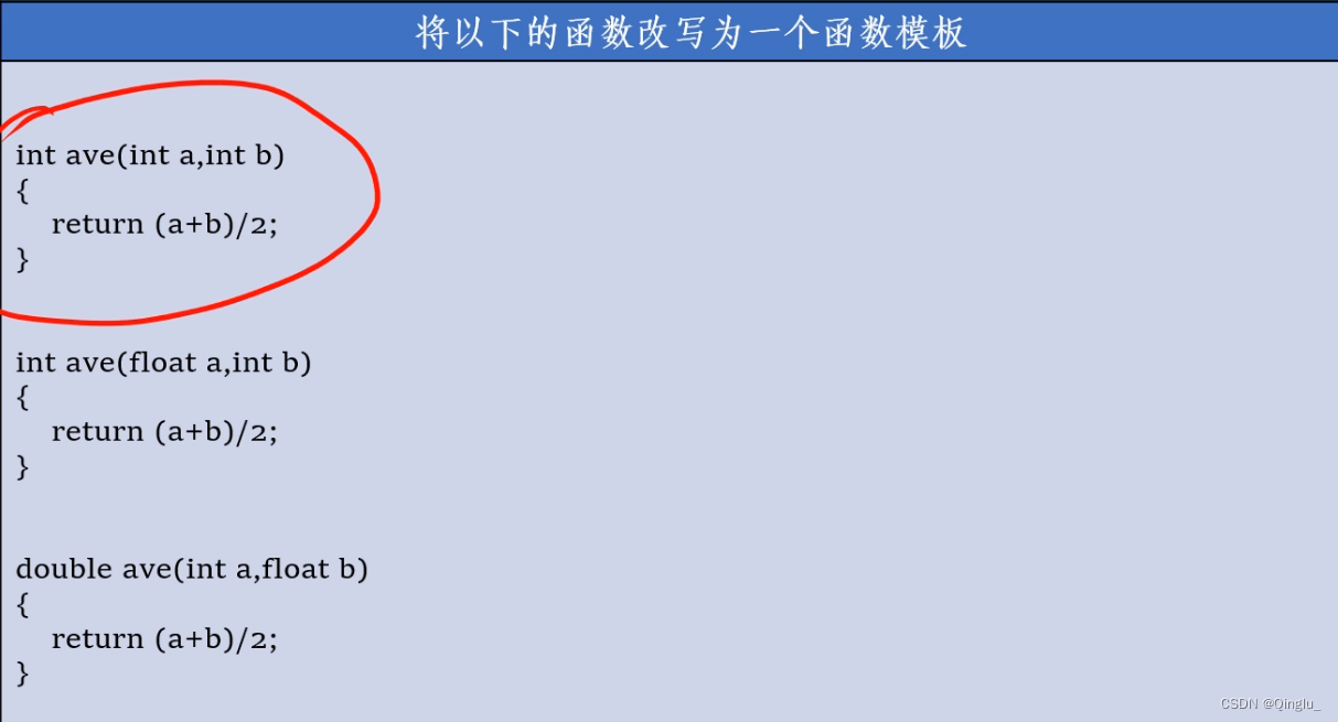 C 笔记 Class17 5 推断函数模板返回类型 C Class 类模板推到返回值 Csdn博客