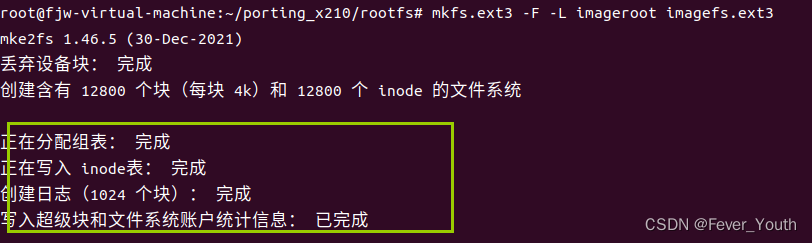 根文件系统介绍及ext3格式文件系统的制作-CSDN博客