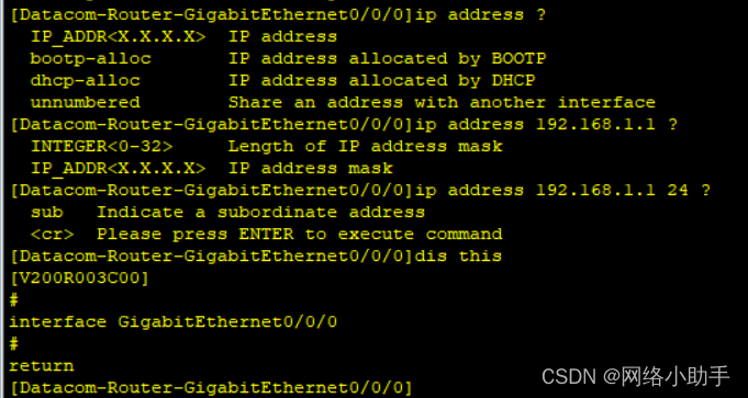 华为VRP系统基本操作_华为vrp系统基本操作实验-CSDN博客