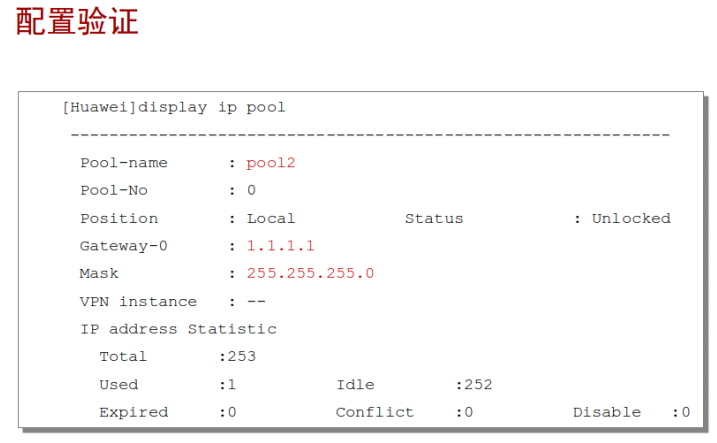 路由交换基础——DHCP工作原理及DHCP Relay-CSDN博客