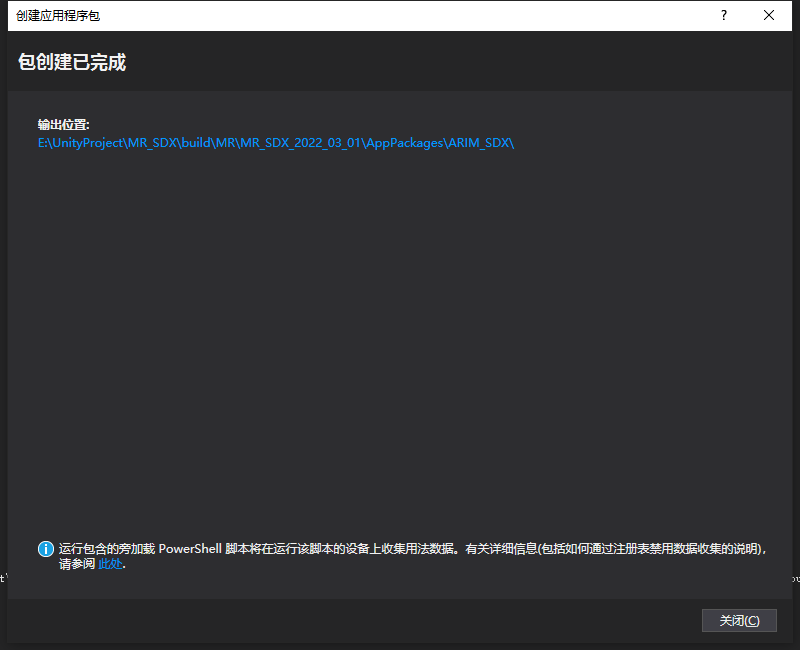 Unity打包HoloLens应用程序包（appx文件）并安装_unity 打包hololens-CSDN博客