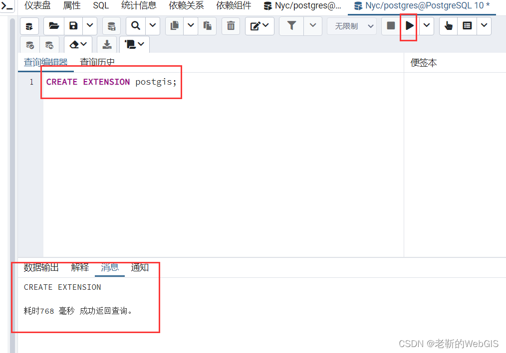 PostGIS学习日记_invalid geojson representation-CSDN博客