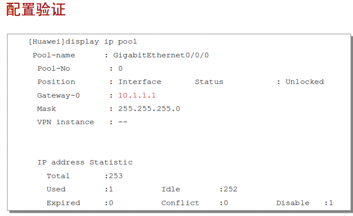 路由交换基础——dhcp工作原理及dhcp Relay Csdn博客 