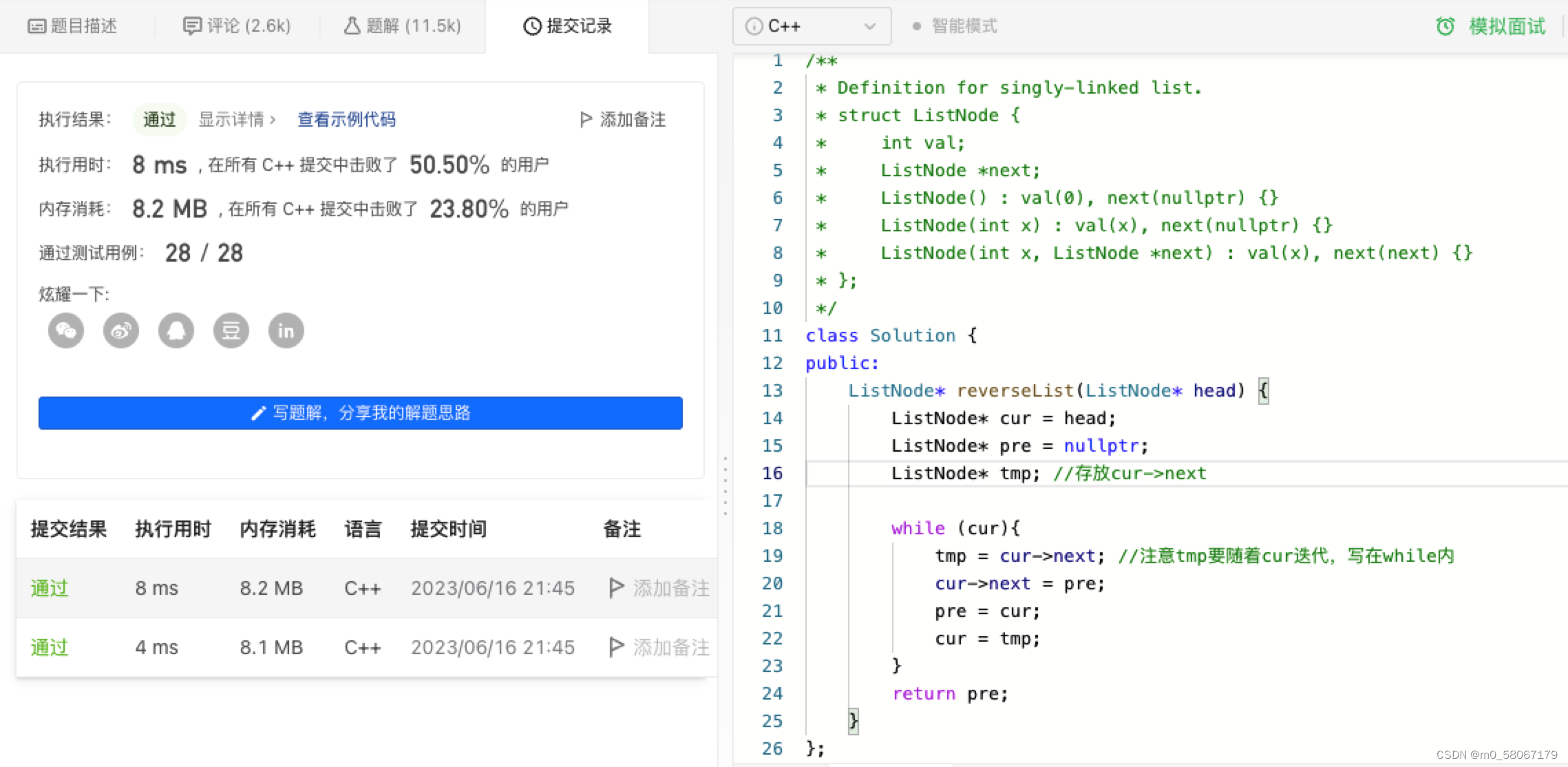 代码随想录算法训练营第三天｜203.移除链表元素 707.设计链表 206.反转链表-CSDN博客
