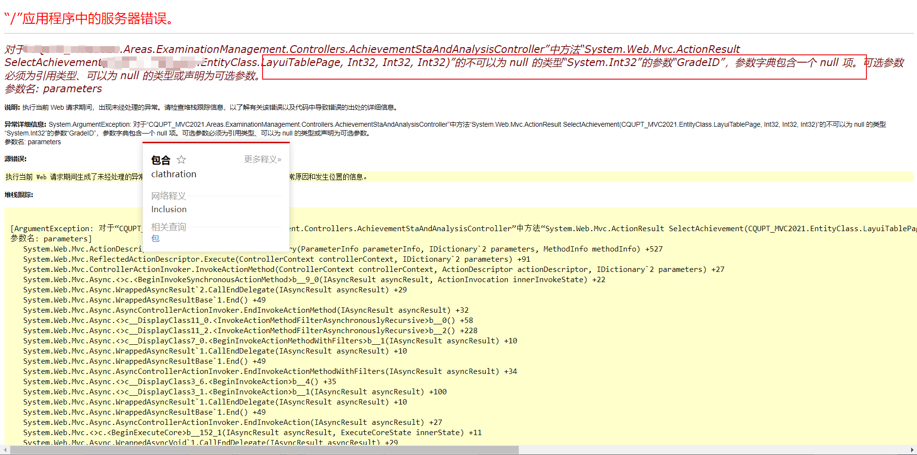 请求异常，错误提示：error_{"error":"请求信息不完整"}-CSDN博客