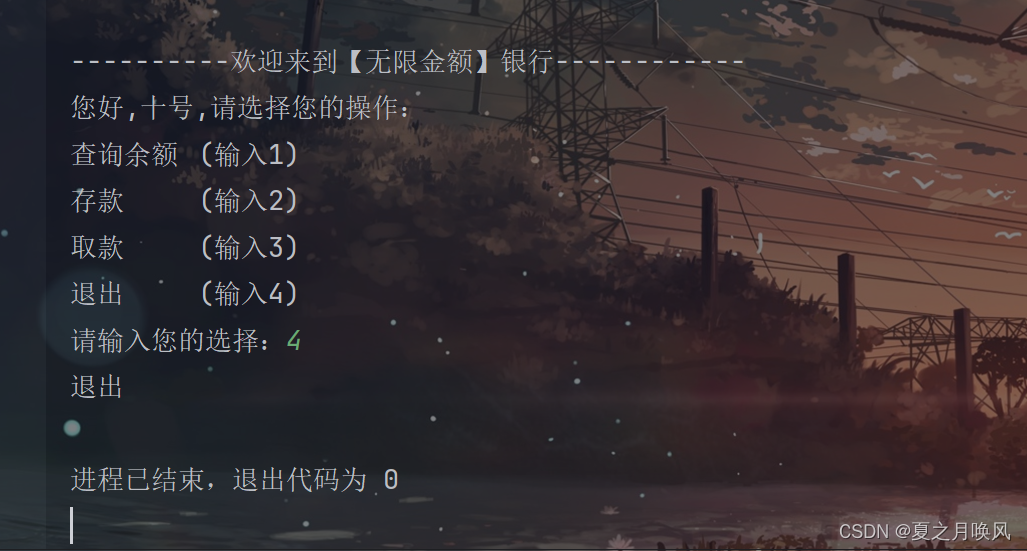 【python基础篇 3】python实现银行存钱取钱查余额操作python银行存款 Csdn博客