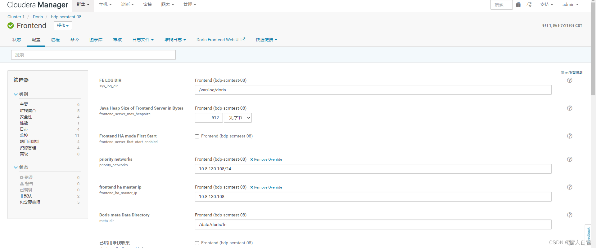 Doris集成cloudera Manager_cdh doris-CSDN博客
