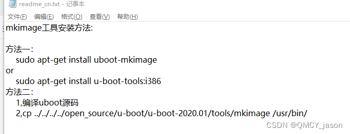 海思SS528V100 开发环境搭建记录 固件编译-CSDN博客