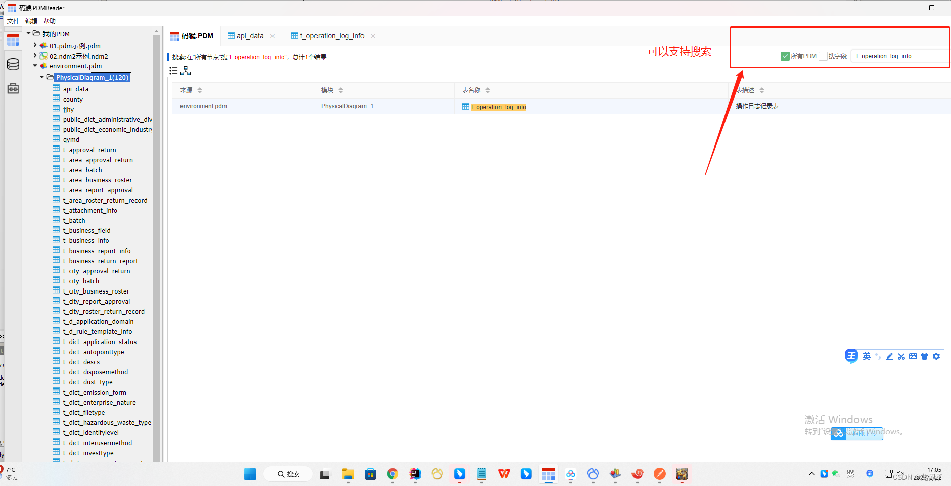 Navicat将表生成pdm文件_navicat导出pdm-CSDN博客