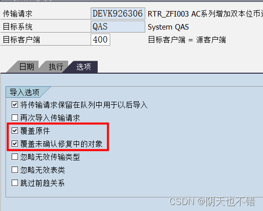 请求传输报错：在本系统中被修理erp中stms请求传输报错错误代码0200 Csdn博客 