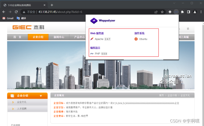 510cms网站渗透测试_510企业网站系统源码-CSDN博客
