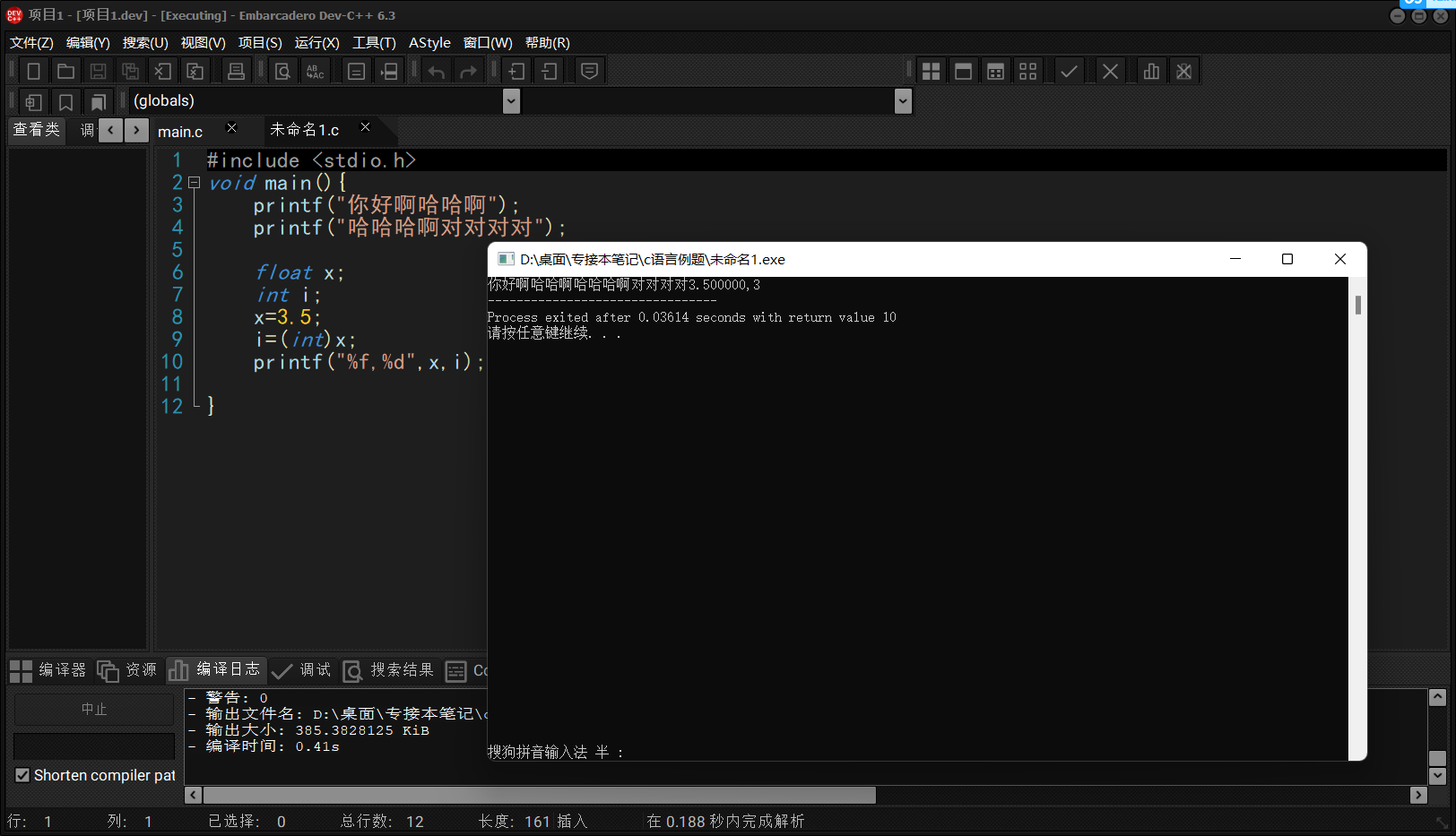 关于Dev c++6.3版本中文编译乱码问题，及其解决办法_devc++6.3中文乱码怎么解决-CSDN博客