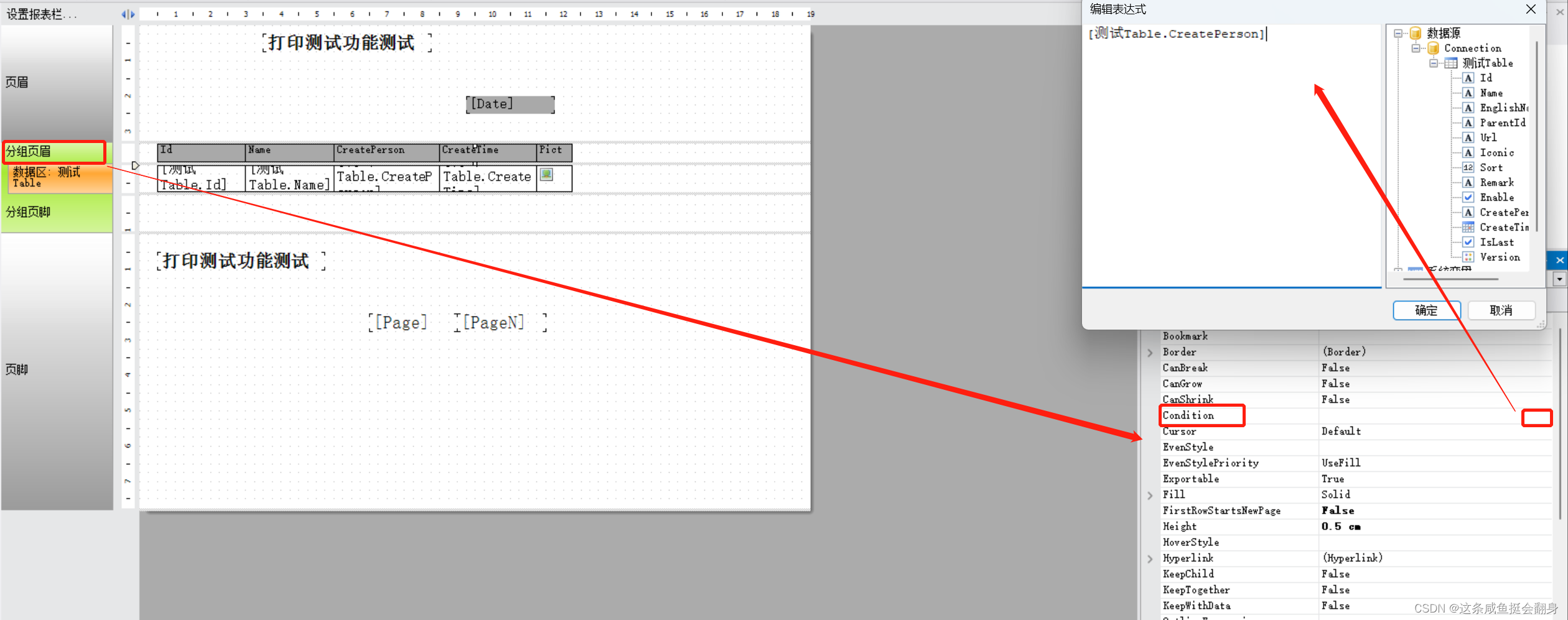 FastReport 分组按每组单独一页打印_fastreport打印页面设置-CSDN博客
