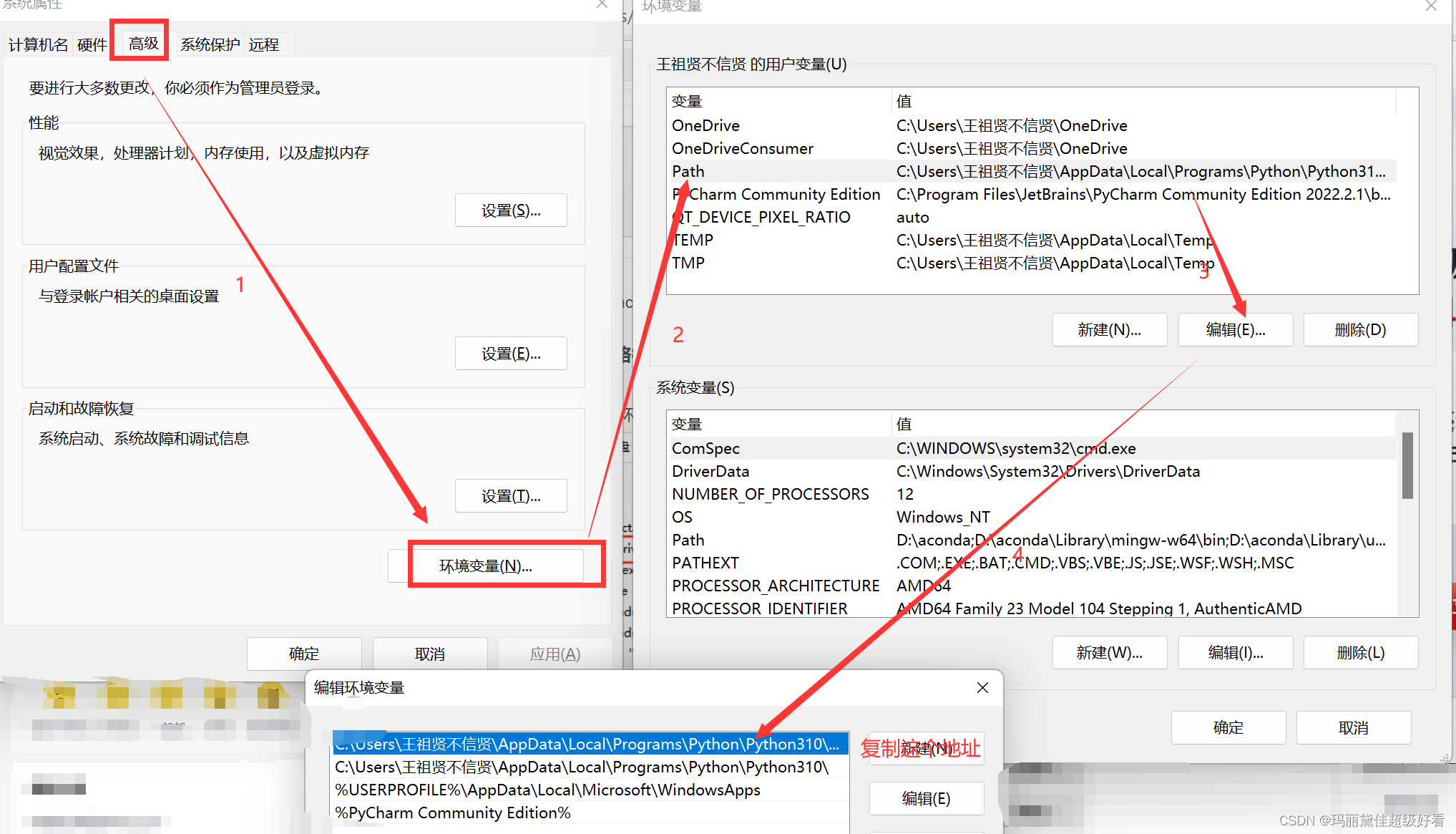 解决下载了chrome驱动,如何配置环境变量问题(准确路径)chromedriver环境变量配置 Csdn博客 8211