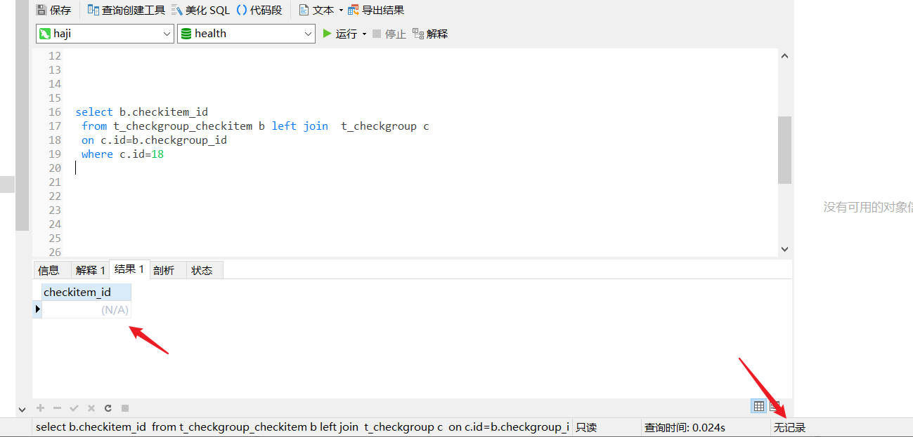 Mybats返回list结果出现all Elements All Null 的问题，出现返回 [null] 的情况 Mybatis List返回null Csdn博客